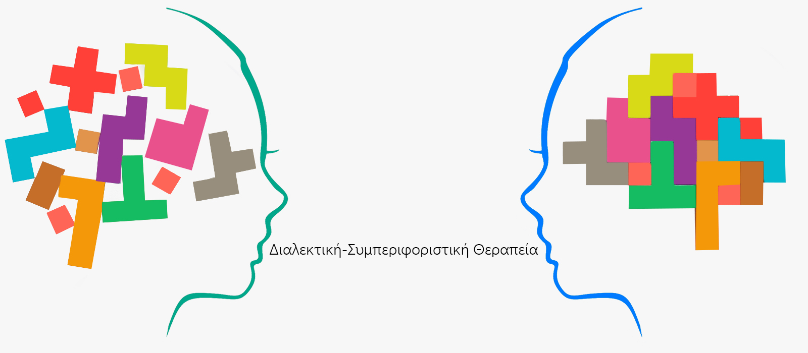 Διαλεκτική-Συμπεριφοριστική Θεραπεία | Mind Well